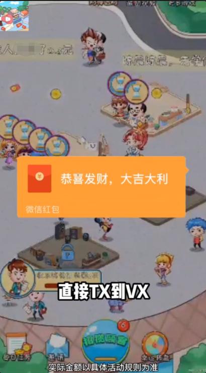 幸运跳蚤市场红包版
