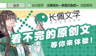 青花鱼小说官方版截图