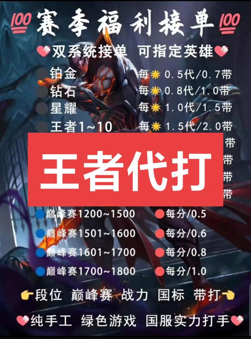 王者代练接单安卓版V1.1.16