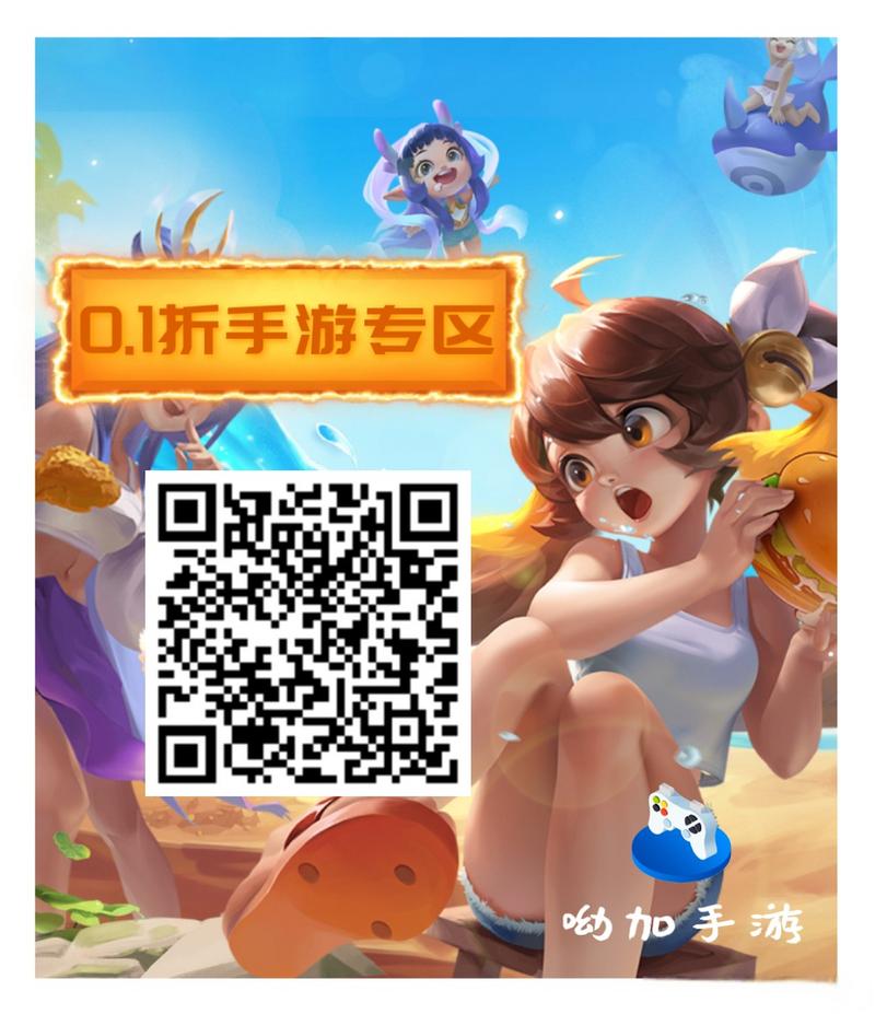 呦加手游
