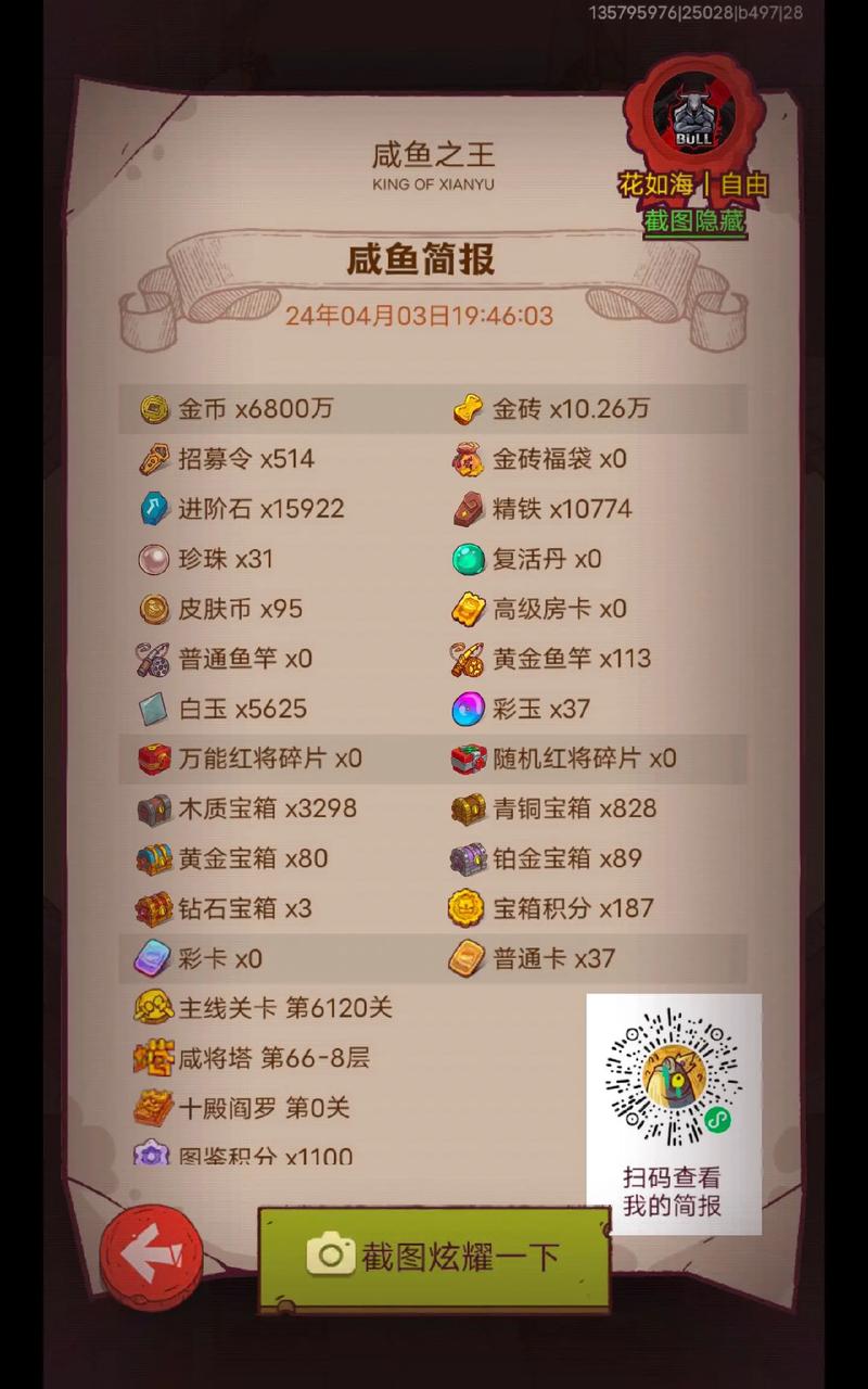 全能锦鲤王砍价