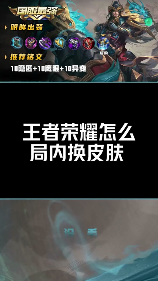 王者荣耀换肤大师v1.16