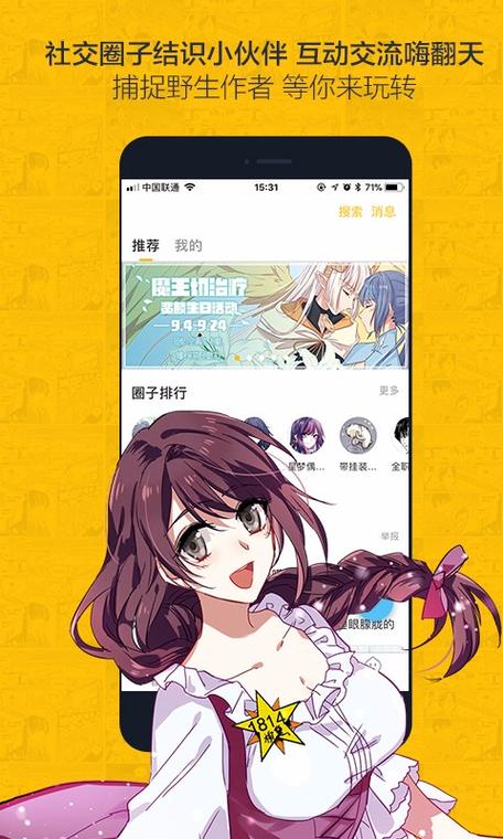 虫虫漫画免费版无删减版图标