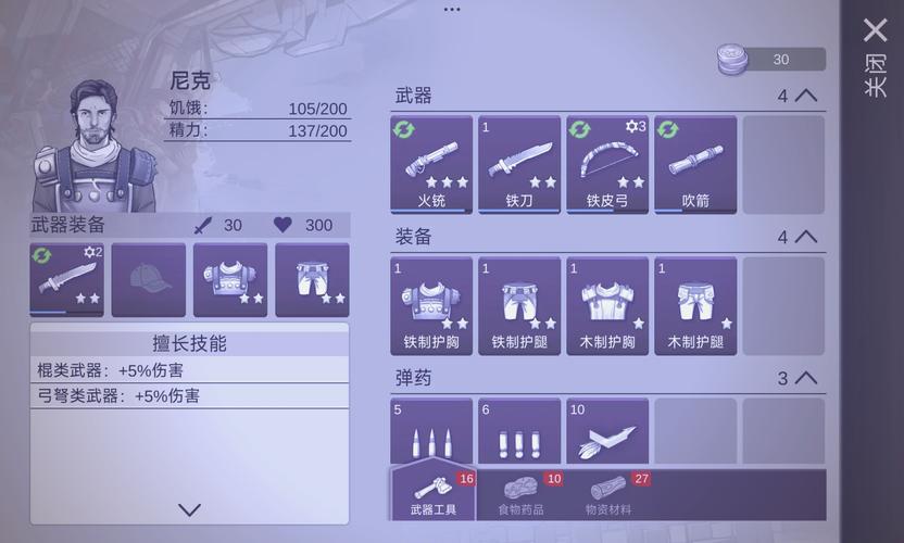 阿瑞斯病毒内置修改器MOD截图