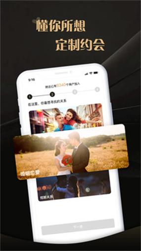 爱驭交友APP截图