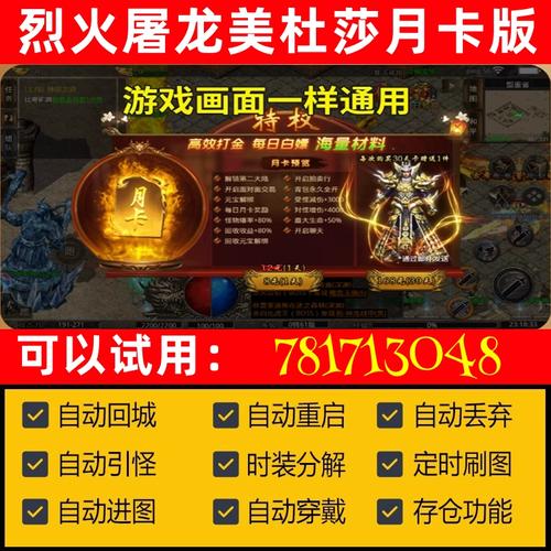 美杜莎传奇手游辅助脚本V1.3