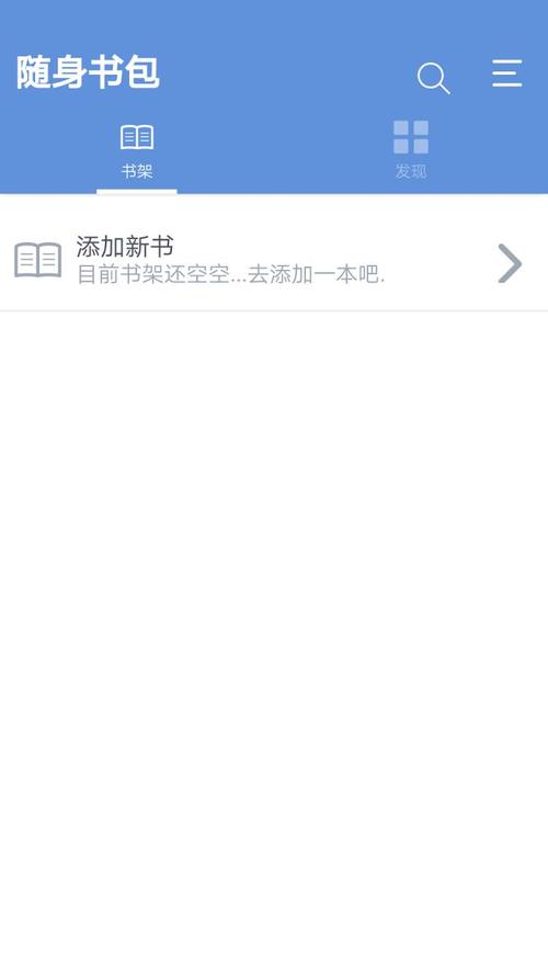 书包网APP手机版