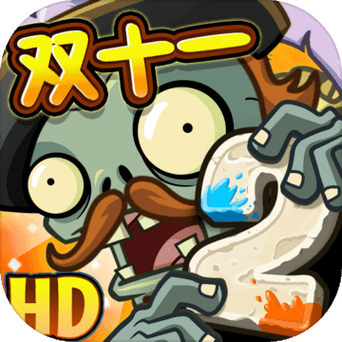 Pvz2植物9999999级修改器0阳光无冷却图标