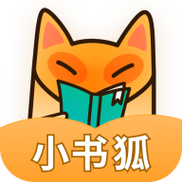小书狐免费版截图