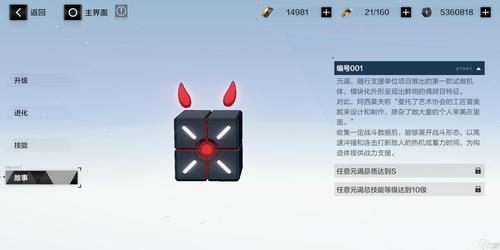 战双帕弥什辅助器截图