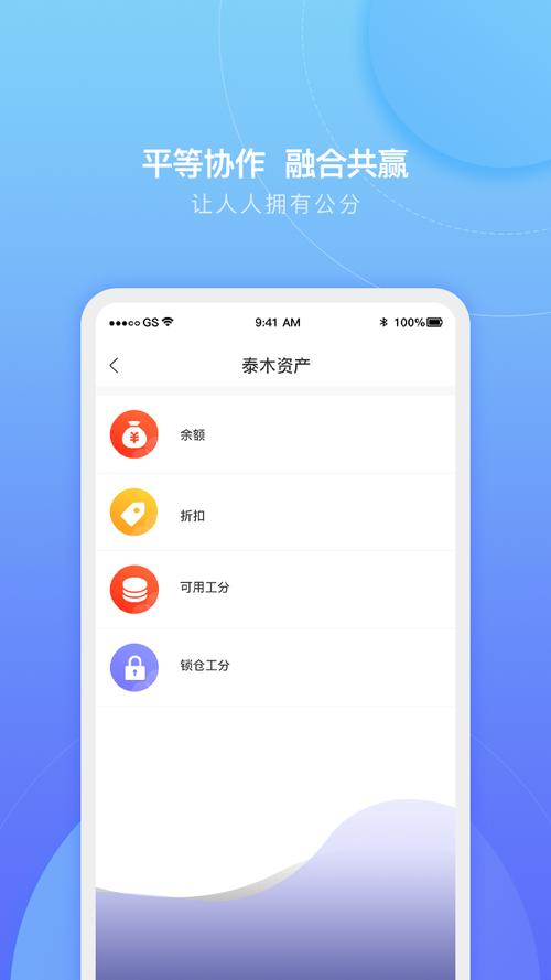 泰木惠民