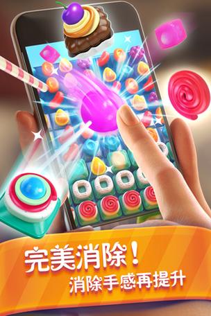 糖果缤纷乐(国际服)截图