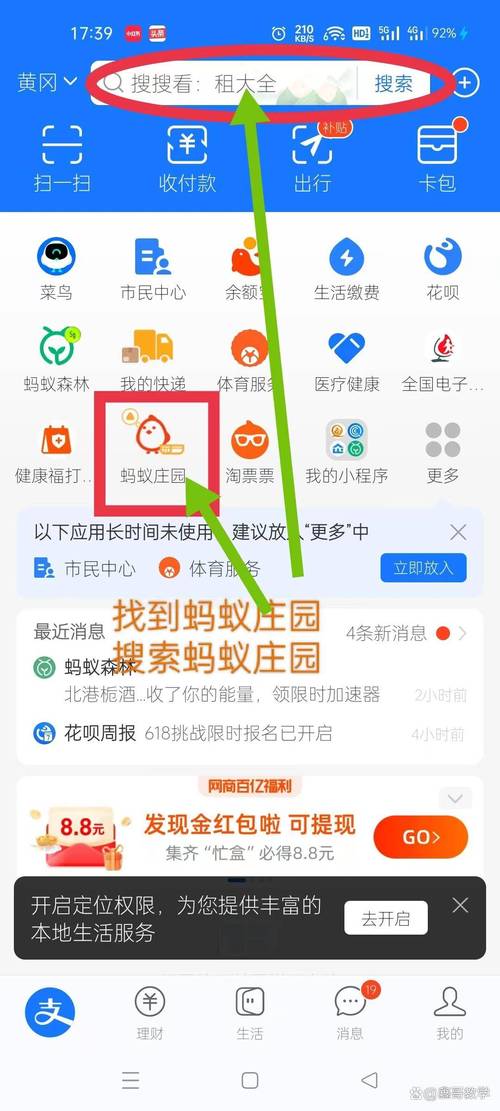 蚂蚁任务平台官网版