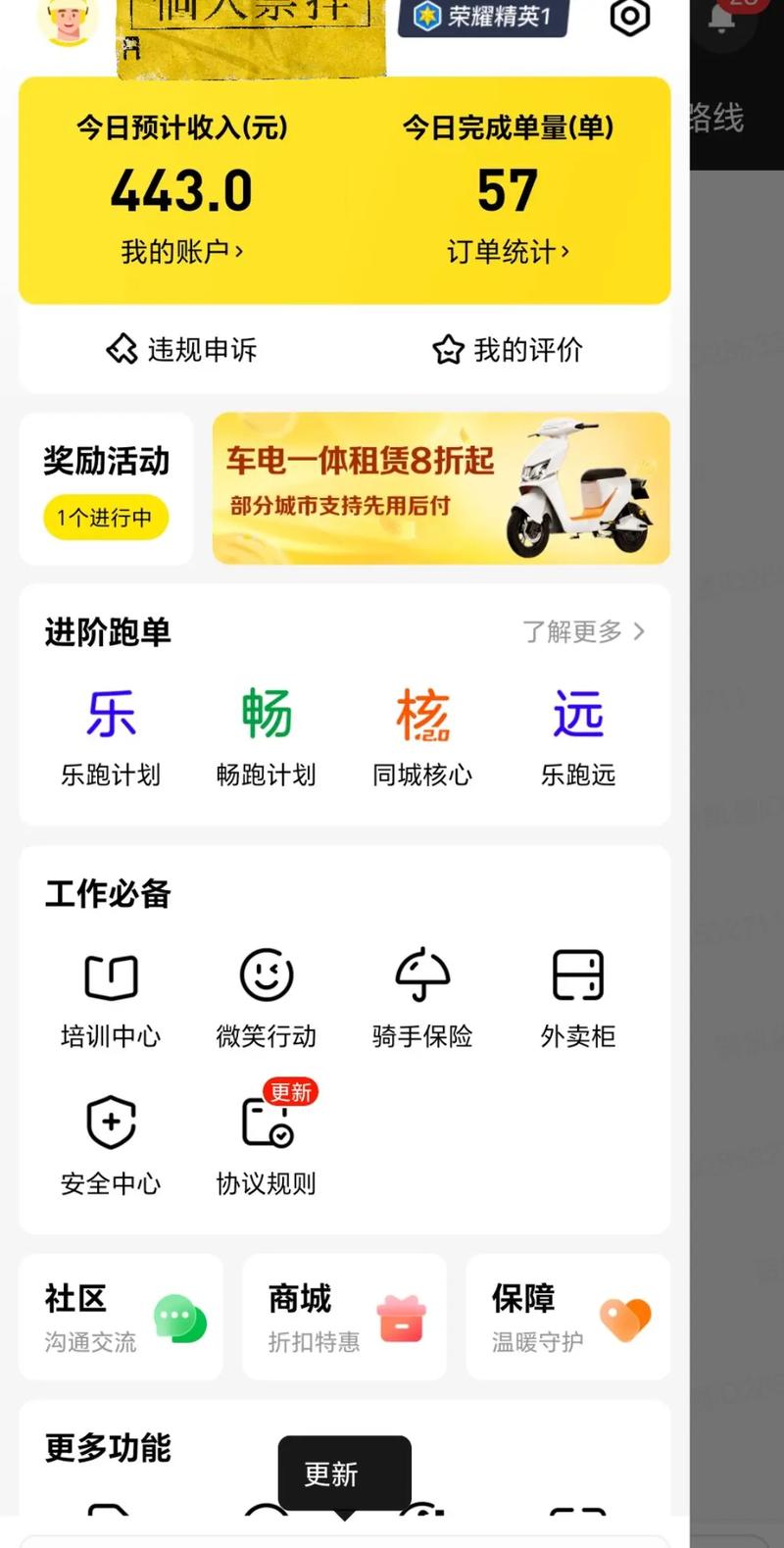 叮咚众包APP免费版