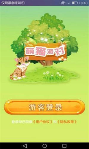 猫咪派对红包版图标