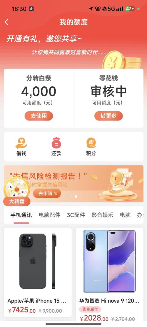 涨分转app
