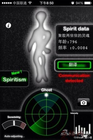 ghost radar legacy软件下载截图