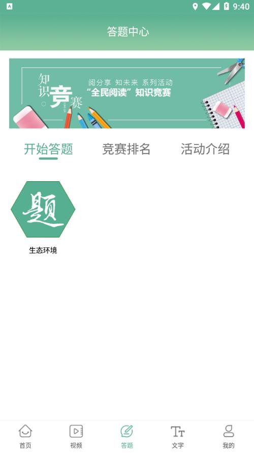 书香潞城截图