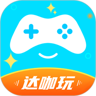 达咖玩