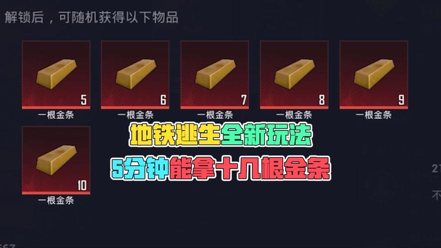 地铁逃生辅助器无付费版不封号无限刷金条版图标