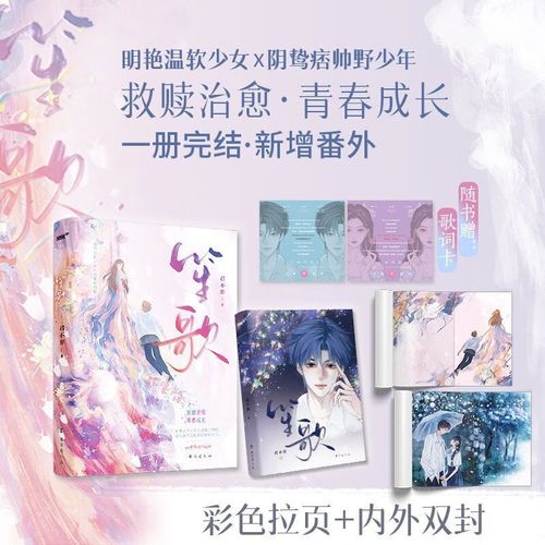 笙歌小说