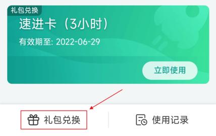 随乐游(兑换码)图标