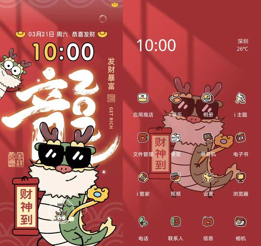 充电小财神红包版截图