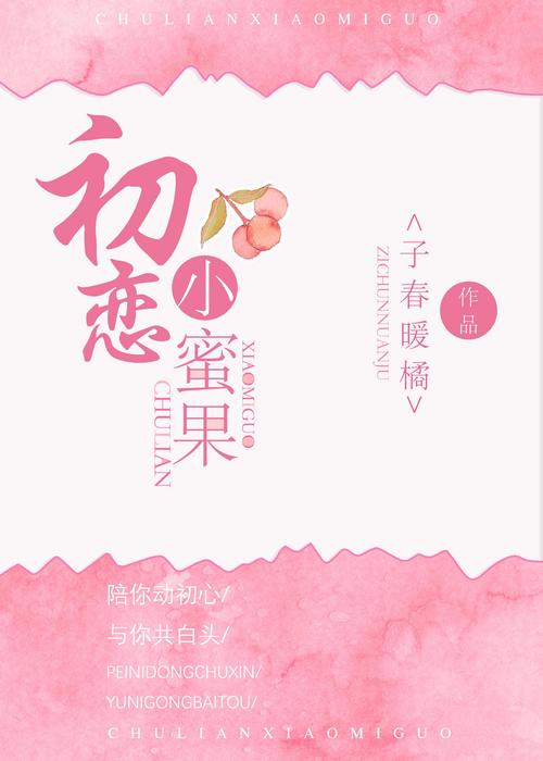 情话小说截图