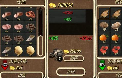 钢铁之躯2(中文作弊菜单)截图