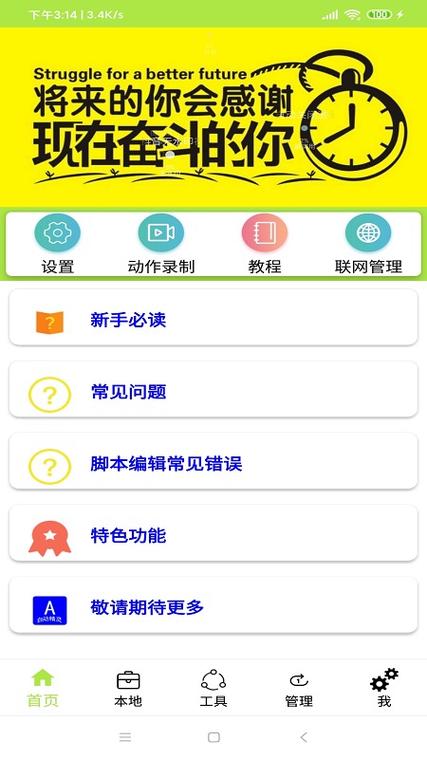 自动精灵APP官方版最新版