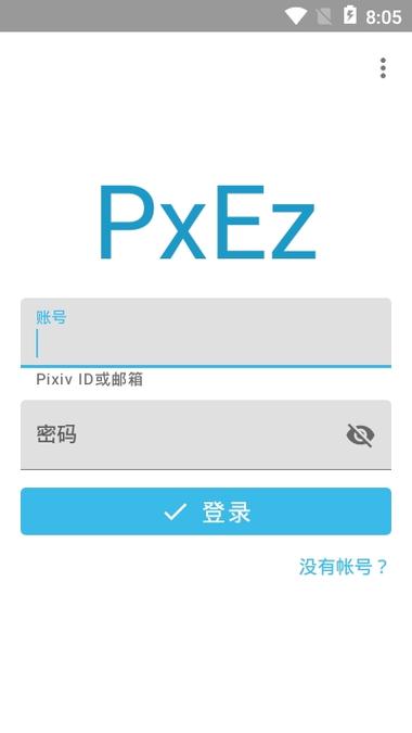 Pix ezviewer官网版截图