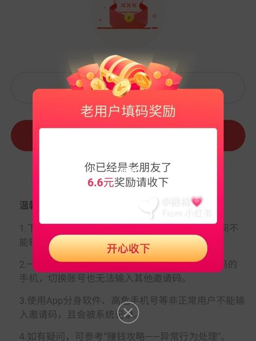 六顺头条红包版v4.0.1