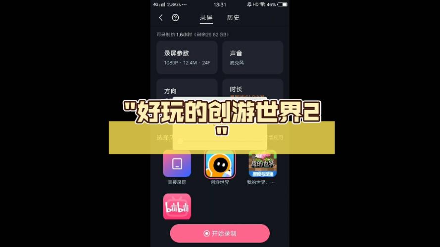 环游世界全球版红包版