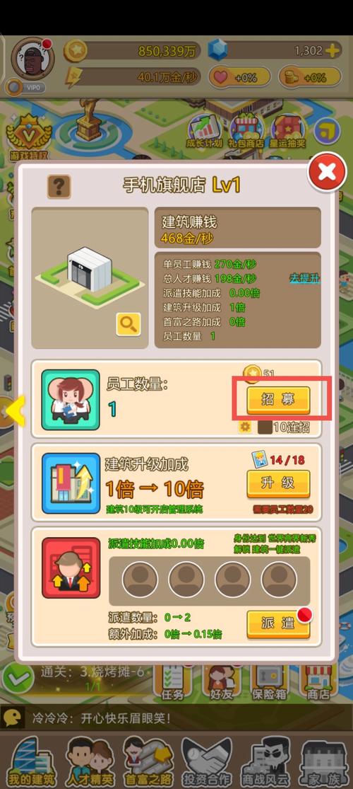 大富翁铲金币