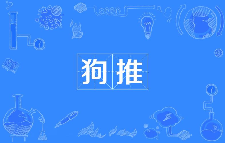 稳推狗appv1.0截图