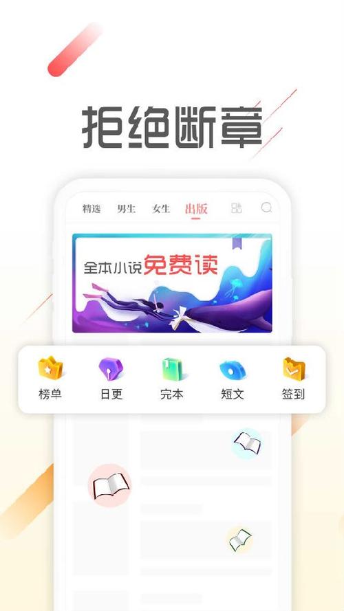 墨鱼阅读手机版图标