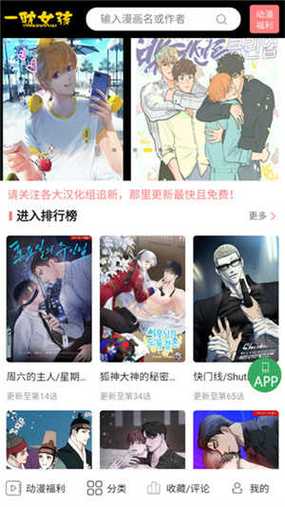 免耽漫画2024最新版图标