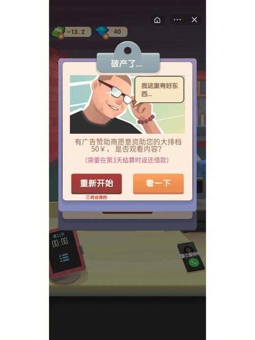 老爹大排档修改器截图