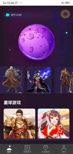 贪玩星球赚钱v1.0.0图标