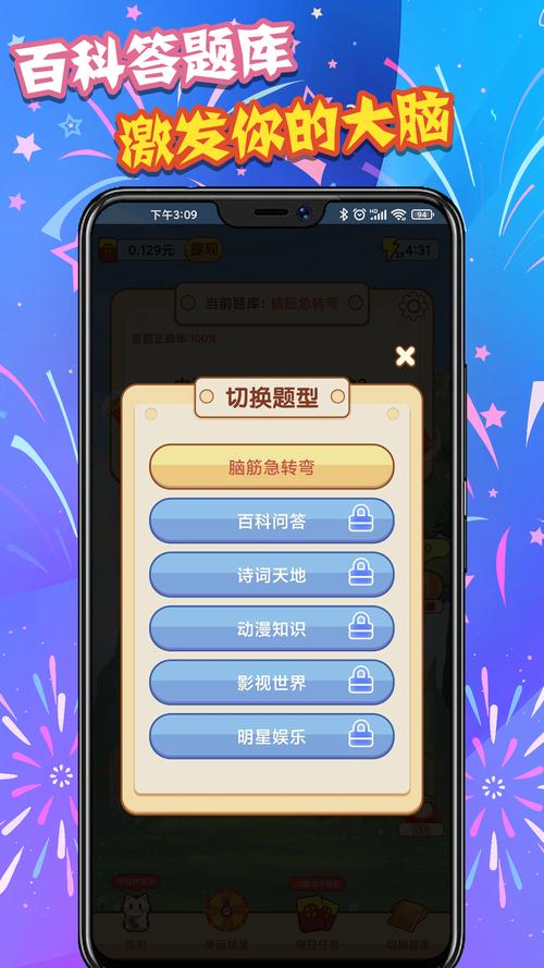 答题疯狂赚红包版V1.0.0