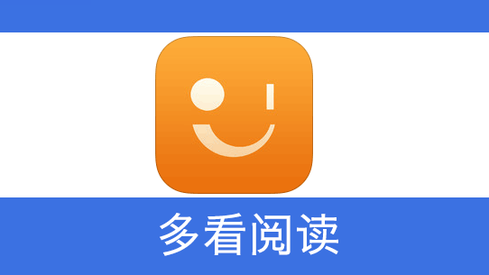 多看阅读安卓版图标