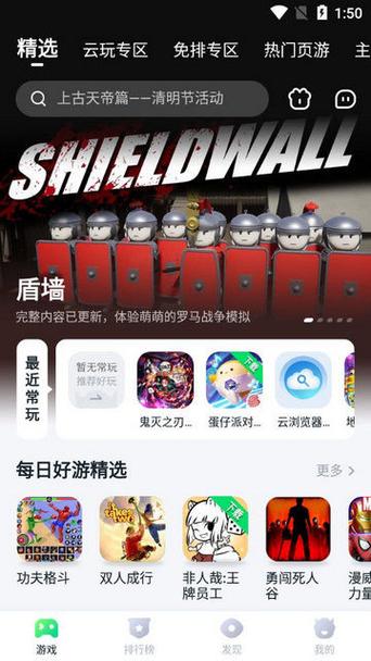 870游戏盒子下载安装ios苹果版2022