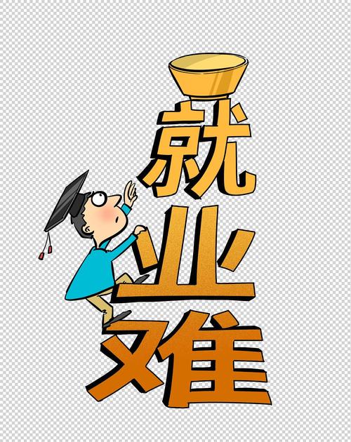 失业帮v1.0.0截图