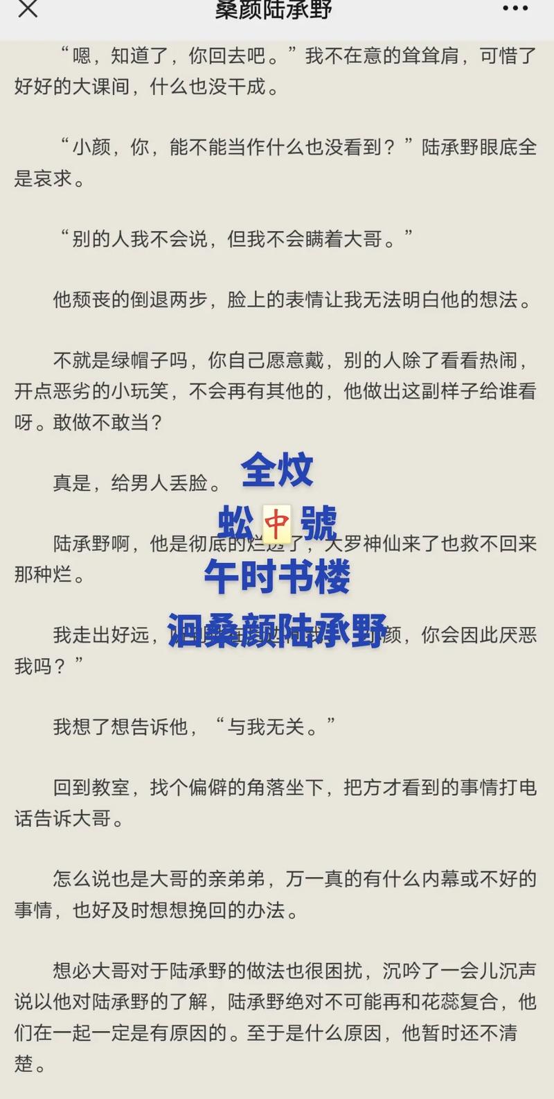 桑阅小说