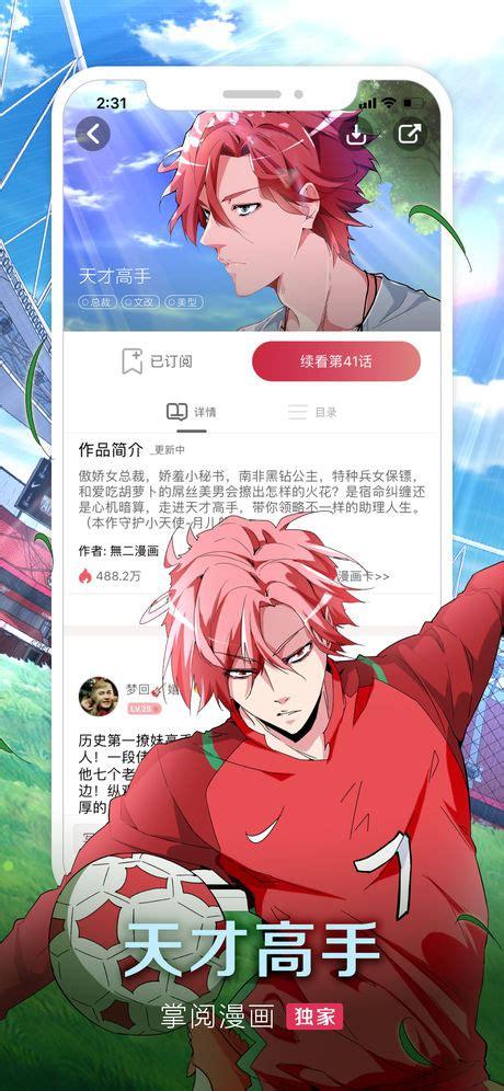 土豪漫画app旧版