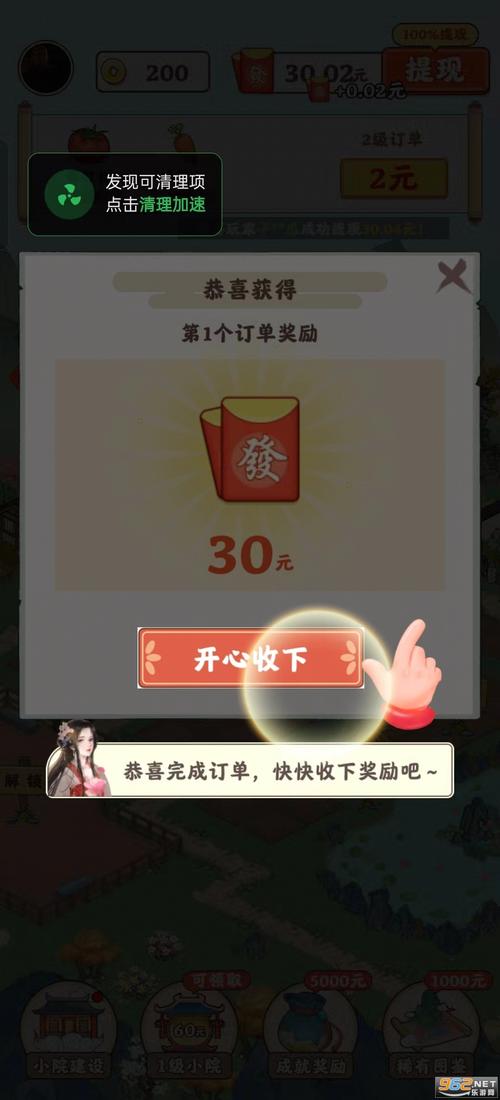 江南小院红包版v1.0.0图标