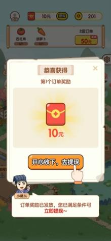 金币农场红包版图标