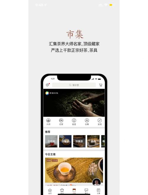 茶趣app安卓版