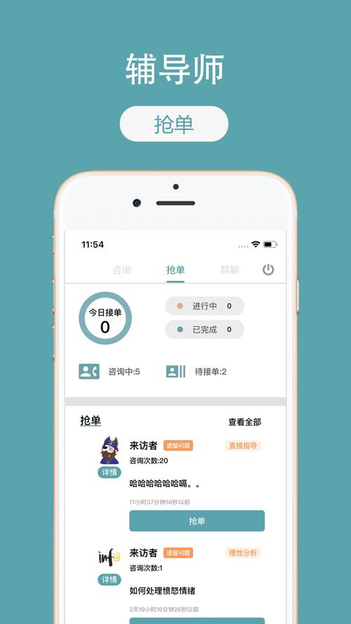 辅导师app最新版