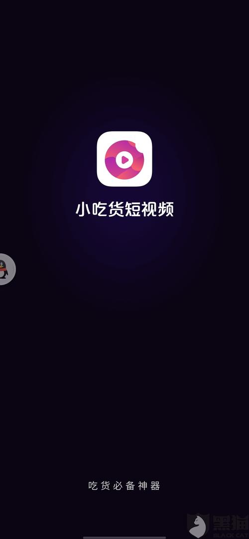小吃货短视频66元版本